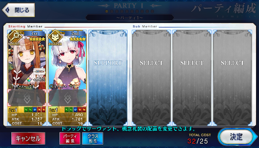 [JP] Fate Grand Order FGO Kama + Izumo no Okuni starter account ...