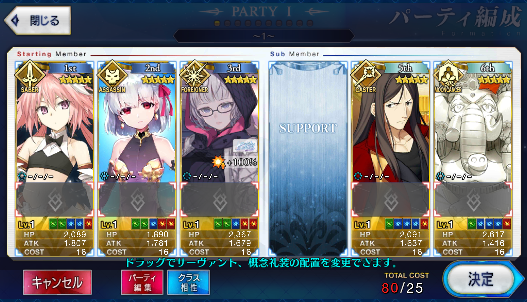 [JP] Fate Grand Order FGO Kama Jacques de Molay Astolfo Waver starter ...