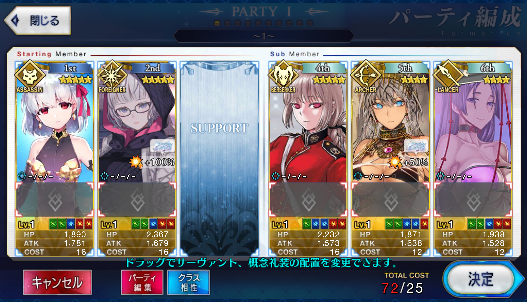 [JP] Fate Grand Order FGO Kama Jacques de Molay Nightingale starter ac ...