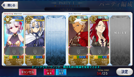 [JP] Fate Grand Order FGO Kama Jeanne + 169SQ starter account – Mobile ...
