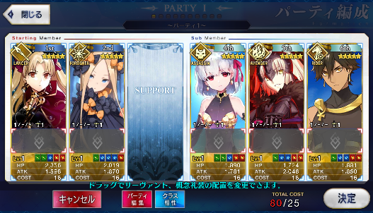 [JP] Fate Grand Order FGO Kama Jeanne Ereshkigal Abigail starter accou ...
