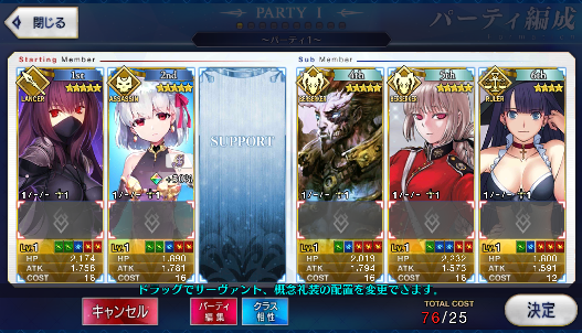 [JP] Fate Grand Order FGO Kama Scathach Xiang Yu Nightingale starter a ...