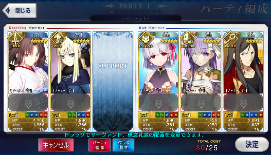 [JP] Fate Grand Order FGO Kama Shiki Reines Kingprotea Waver starter a ...