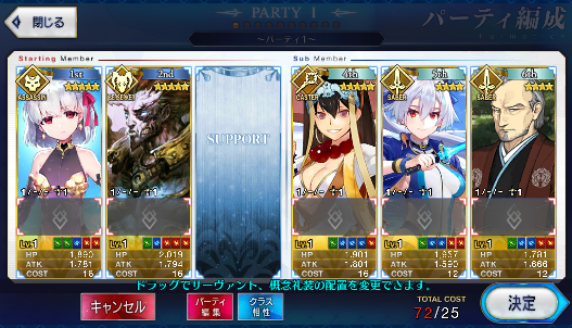 [JP] Fate Grand Order FGO Kama Xiang Yu Xuanzang starter account ...