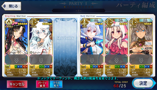 [JP] Fate Grand Order FGO Kiara Moon cancer Orion Tomoe Illya starter ...