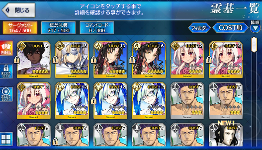 [JP] Fate Grand Order FGO Kiara NP2 Jeanne Arjuna starter account ...