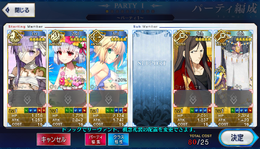 [JP] Fate Grand Order FGO Kingprotea Artoria Waver Kama avenger starte ...