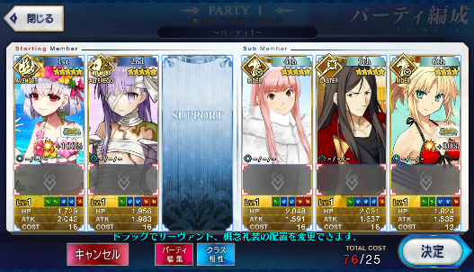 [JP] Fate Grand Order FGO Kingprotea Kama avenger Waver Medb starter a ...