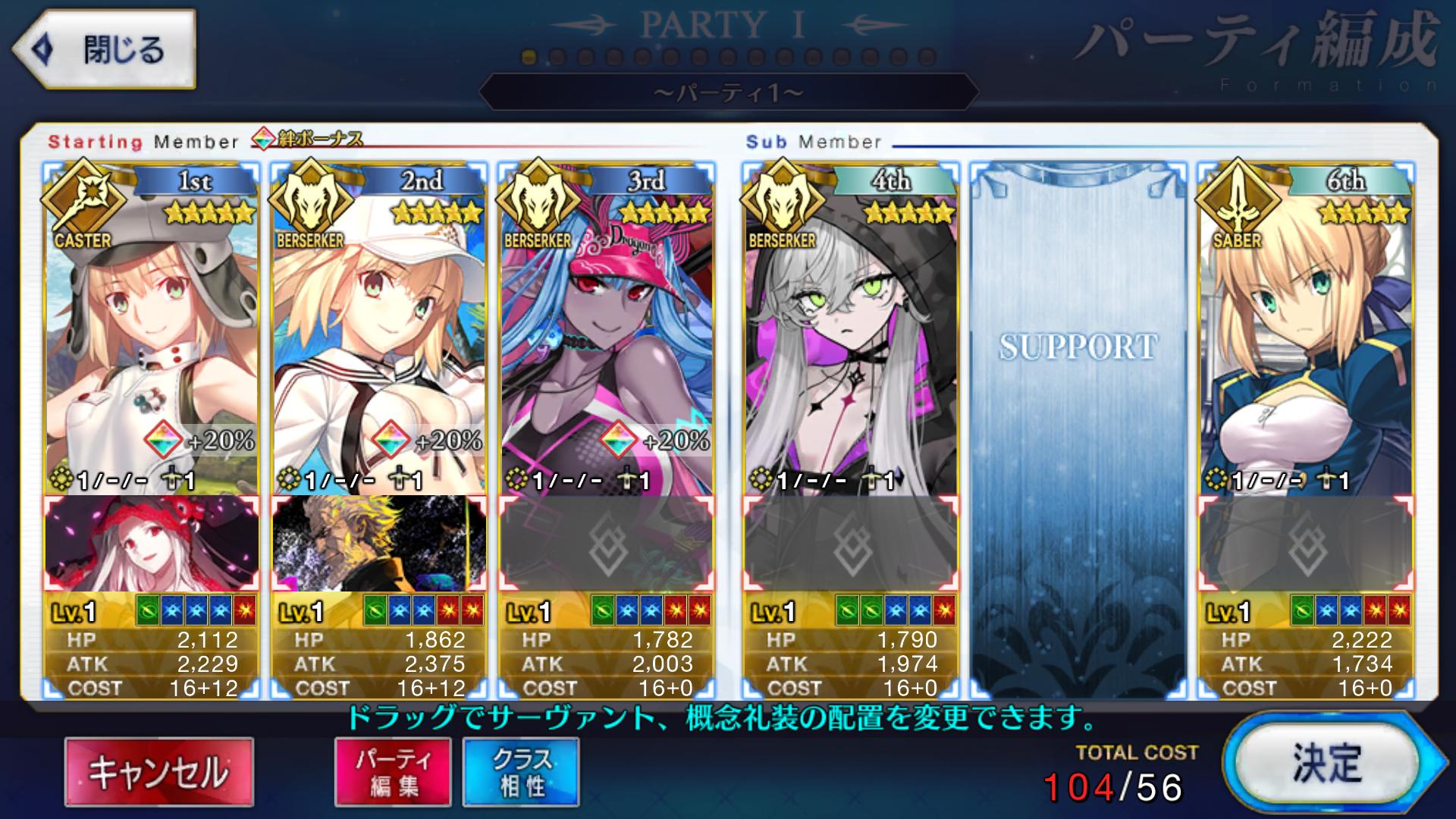[JP] Fate Grand Order FGO Lilith Castoria berserker Ibuki Artoria(Cast ...