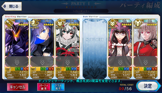 [JP] Fate Grand Order FGO Meltlilith Britomart Kashin Koji starter acc ...