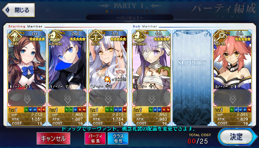 [JP] Fate Grand Order FGO Meltlilith Kingprotea Leonardo Caren starter ...