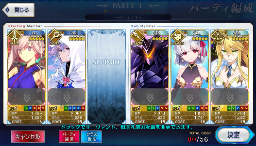 [JP] Fate Grand Order FGO Merlin Artoria Britomart Musashi Kama starte ...