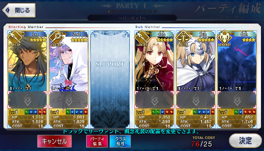 [JP] Fate Grand Order FGO Merlin Ereshkigal Romulus Quirinus starter a ...