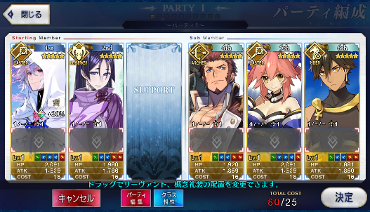 [JP] Fate Grand Order FGO Merlin NP2 Raikou Tamamo Ozymandias starter ...