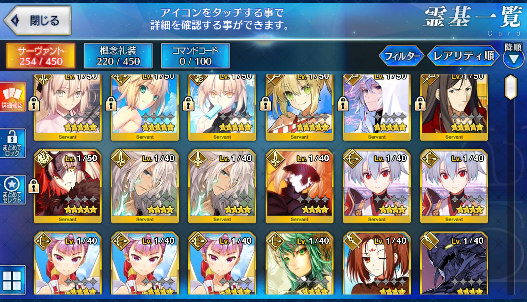 [JP] Fate Grand Order FGO Merlin Waver Okita Artoria Jeanne Nero start ...