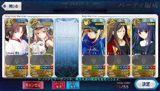 [JP] Fate Grand Order FGO MHX Shiki Waver Artoria Caster Castoria Fuji ...