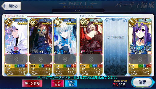 [JP] Fate Grand Order FGO Morgan Jeanne(alter) Hassan Merlin starter a ...
