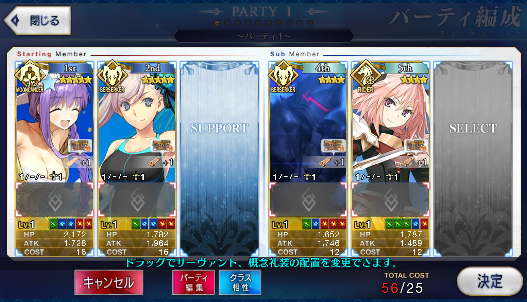 [JP] Fate Grand Order FGO Musashi BB starter account – Mobile Games Starter