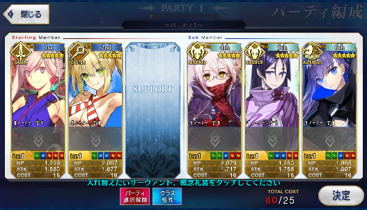 [JP] Fate Grand Order FGO Musashi MHX Nero Raikou Meltlilith starter a ...