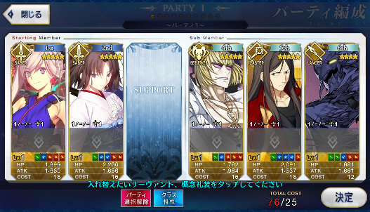 [JP] Fate Grand Order FGO Musashi Shiki Kintoki Waver starter account ...