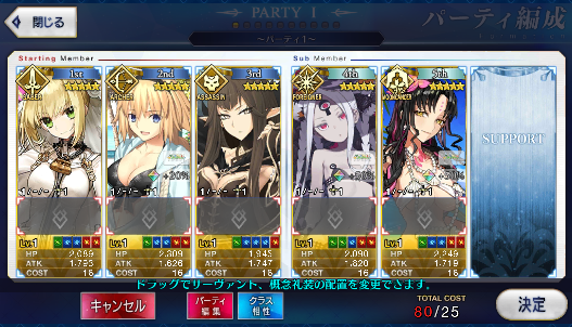 [JP] Fate Grand Order FGO Nero Jeanne Semiramis Kiara Abigail starter ...
