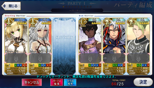 [JP] Fate Grand Order FGO Nero(bride) Attila Arjuna Odysseus starter a ...