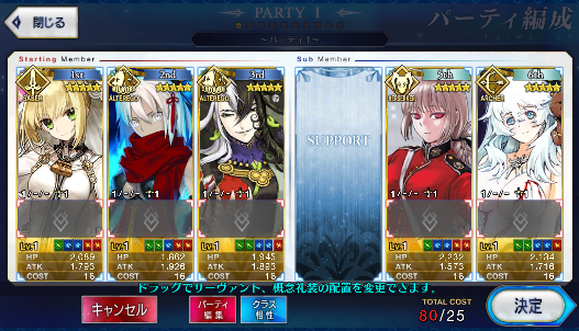 [JP] Fate Grand Order FGO Nero(bride) Okita(alter) Ashiya Doman starte ...