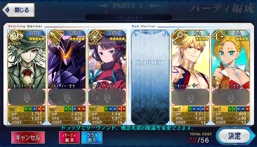 [JP] Fate Grand Order FGO NP2 Dantes Britomart Hokusai starter account ...