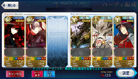[JP] Fate Grand Order FGO NP2 Jeanne alter Nobunaga Xiang Yu Mordred s ...