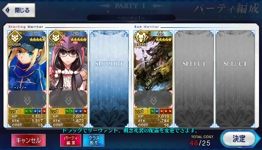 [JP] Fate Grand Order FGO NP2 MHX Mysterious Heroine X starter account ...