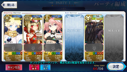 [JP] Fate Grand Order FGO NP3 Voyager + Astolfo Sodom Beast Draco star ...