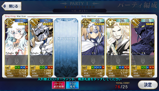 [JP] Fate Grand Order FGO Orion Artoria Vlad Jeanne starter account ...