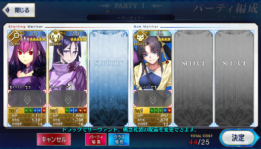 [JP] Fate Grand Order FGO Raikou Skadi starter account – Mobile Games ...