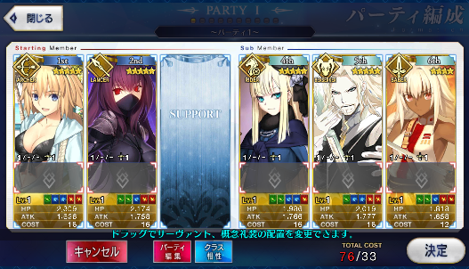 [JP] Fate Grand Order FGO Reines Jeanne(archer) Scathach Vlad starter ...