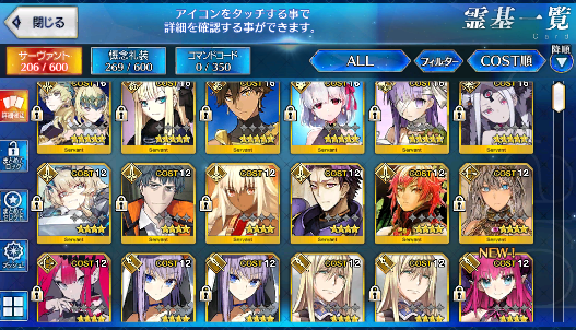 [JP] Fate Grand Order FGO Reines Kama Kingprotea Abigail starter accou ...