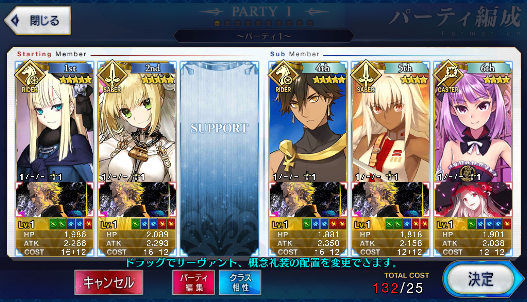 [JP] Fate Grand Order FGO Reines NP2 Nero(bride) Ozymandias starter ac ...