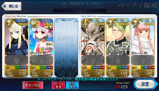 [JP] Fate Grand Order FGO Reines NP3 Kama Avenger Medb Mordred starter ...