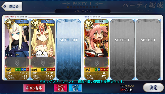 [JP] Fate Grand Order FGO Reines starter account – Mobile Games Starter