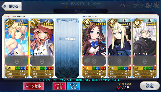 [JP] Fate Grand Order FGO Reines Tamamo Artoria Da Vinci Jack starter ...