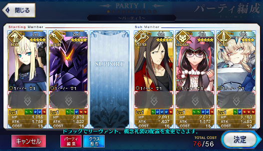 [JP] Fate Grand Order FGO Reines Waver Britomart Osakabehime starter a ...