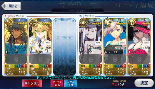 [JP] Fate Grand Order FGO Romulus Artoria(ruler) Musashi Abigail start ...