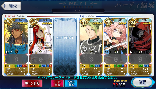 [JP] Fate Grand Order FGO Romulus Quirinus Achilles Miss Crane starter ...