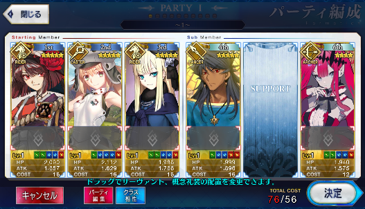 [JP] Fate Grand Order FGO Romulus Reines Artoria Caster Castoria Bakin ...