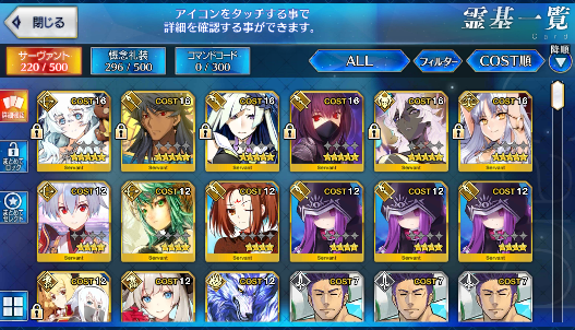 [JP] Fate Grand Order FGO Scathach Arjuna(alter) Romulus Caren starter ...