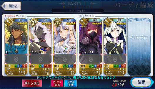 [JP] Fate Grand Order FGO Scathach Arjuna(alter) Romulus Caren starter ...