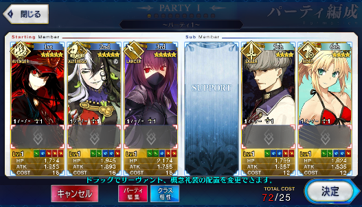 [JP] Fate Grand Order FGO Scathach Nobunaga Ashiya Doman starter accou ...