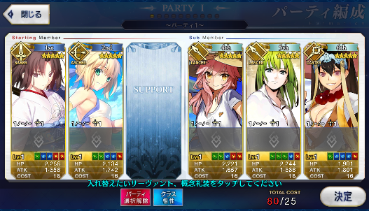 [JP] Fate Grand Order FGO Shiki Artoria Tamamo Mordred starter account – Mobile Games Starter