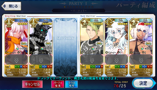 [JP] Fate Grand Order FGO Sigurd NP2 Okita saber alter Achilles starte ...