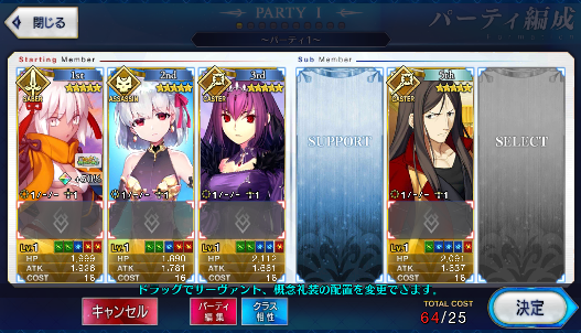 [JP] Fate Grand Order FGO Skadi Kama Okita saber alter Waver starter a – Mobile Games Starter