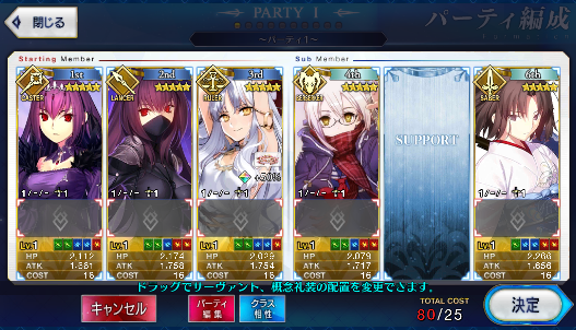 [JP] Fate Grand Order FGO Skadi Scathach MHX(alter) Shiki Caren starte ...